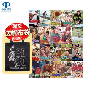 现货漫画 灌篮高手新装再编版 井上雄彦 台版中文繁体套装合集漫画书 尖端出版社 Slam Dunk    全套1-20集