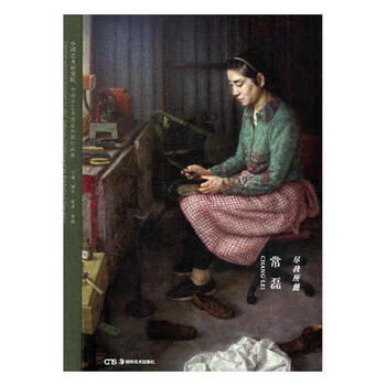 尽我所能·常磊 绘画 常磊著 湖南美术出版社 9787535685711