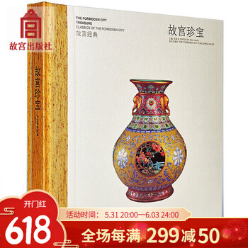 故宫经典系列 故宫珍宝 集观赏与讲述为一身的故宫博物院经典图录 故宫出版社官方旗舰店