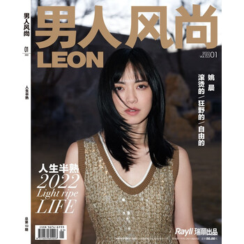 男人风尚（2022年第01期）