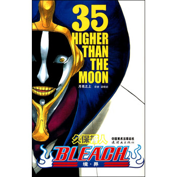 境界(35)