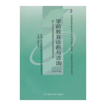   幼儿园组织与管理9787303055395北京师大