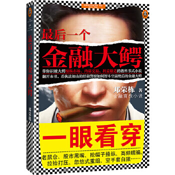 后一个 9787544384780