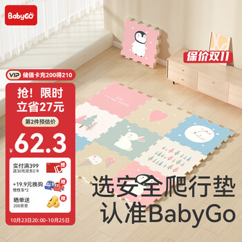 【宝贝去哪儿WTPJX-725】babygo宝宝拼接爬爬垫儿童地垫XPE爬行垫家用加厚婴儿29.5*2cm*9片【行情 报价 价格 评测】-京东