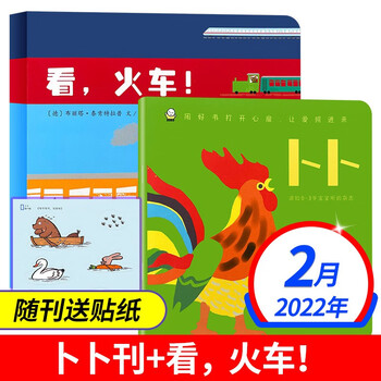 【新期到】东方娃娃卜卜杂志2022年5月【月度自选】智力刊+婴儿纸板书0-3岁婴幼儿宝宝阅读启蒙早教认知绘本故事儿童期刊非过期刊 2022年2月（2本装）