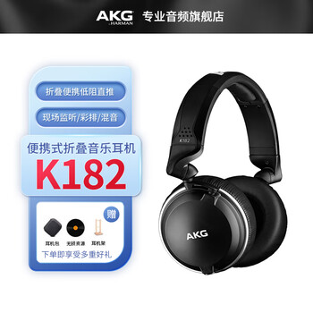 AKG 爱科技 K182头戴式便携有线耳机 电脑录音师发烧HIFI音乐耳机 K182【图片 价格 品牌 报价】-京东