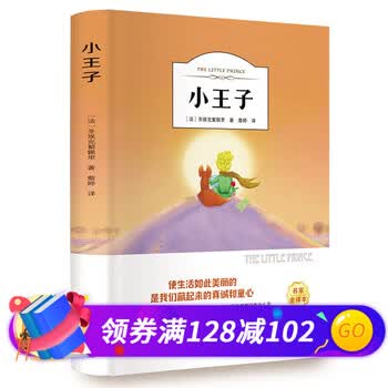 小王子