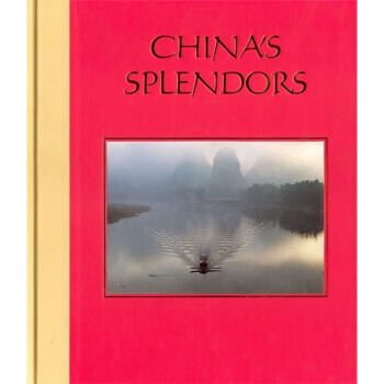 辉煌的中国 美国列文公司 编【正版书】