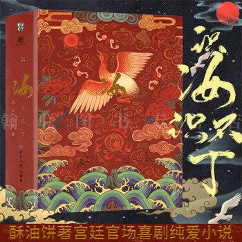 官方正版 《识汝不识丁》全三册 酥油饼古风长篇小说 宫廷官场喜剧纯爱书籍言情小说女 千王圣院鲜满宫堂