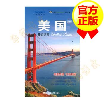 出国游·美国旅游地图