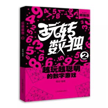 玩转数独29787532895731