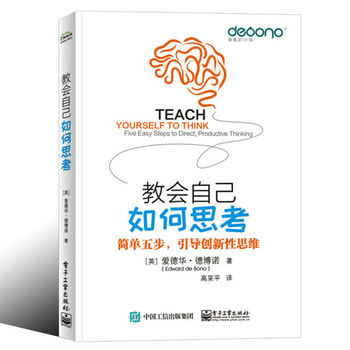 学会提问原书12版批判性思维逻辑指南口才训练如何提问技巧正版书 教会自己如何思考【提升思考自控力】