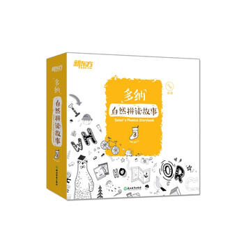 多纳自然拼读故事 3(全12册)