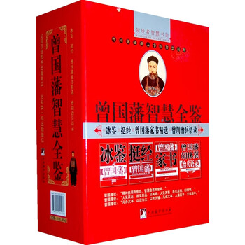 性命圭旨