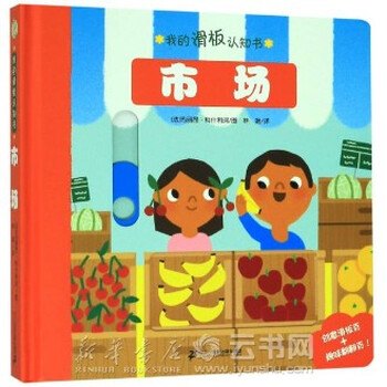 市场(精)/我的滑板认知书