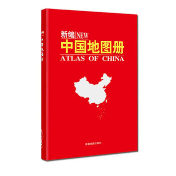 2020新版世界地图册/中国地图册 全2册 全国城市地图 交通旅游地图 国家地理知识 行政区划简表划 新编中国地图册（红皮）