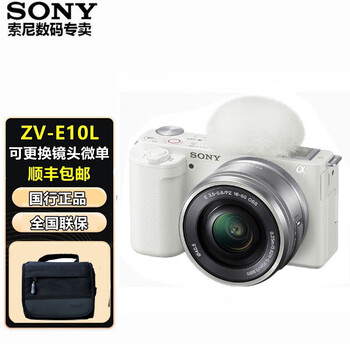 索尼（SONY） ZVE10L APS-C半画幅微单数码相机vlog直播摄影摄像4K视频zve10 ZVE-10白色 官方标配【图片 价格 ...