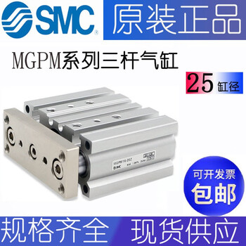SMC三轴气缸MGPM25-10-20-25-30-50-75-100-125-150-175-20 MGPM25-50Z【图片 价格 品牌 报价】-京东