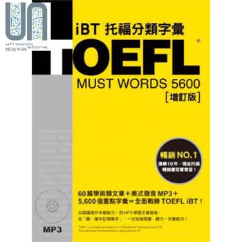 TOEFL iBT托福分类字汇 增订版] 附MP3 港台原版 林功 众文