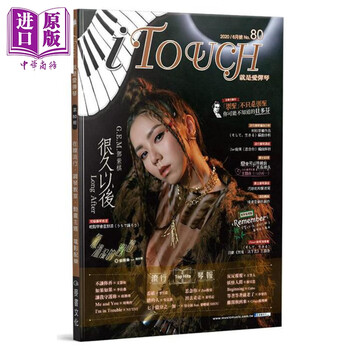 iTouch就是爱弹琴80 港台原版 麦书编辑部 麦书 流行钢琴双月刊杂志