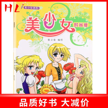 【好书】美少女古装版