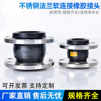 KXT型不锈钢304橡胶软接头管道避震喉四氟变径橡胶软连接 DN80-135MM 304 16压力【图片 价格 品牌 报价】-京东