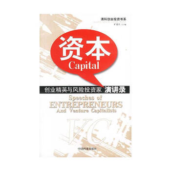   资本9787801663122中国档案