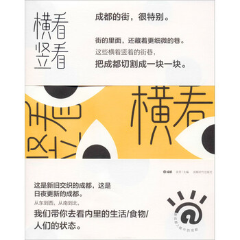 横看竖看