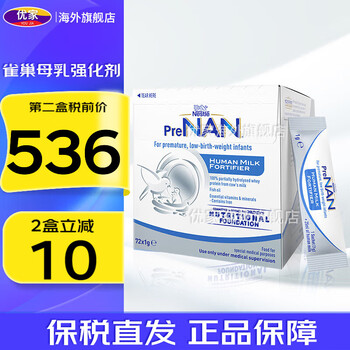雀巢（Nestle）德国FM85母乳强化剂适度水解配方早产儿低体重营养剂 母乳强化剂72袋【1盒】【图片 价格 品牌 报价】-京东