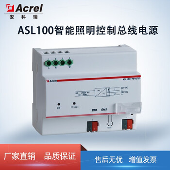 安科瑞（Acrel）ASL100智能照明控制系统 基于KNX总线技术 ASL100-P640/30总线电源【图片 价格 品牌 报价】-京东
