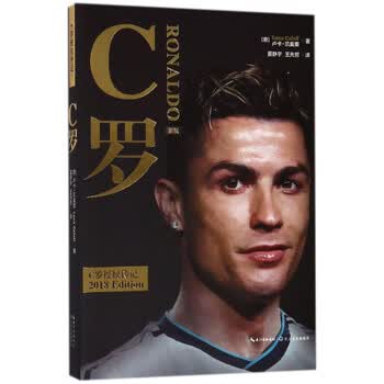 C罗(新版)