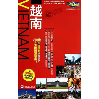 越南/乐游