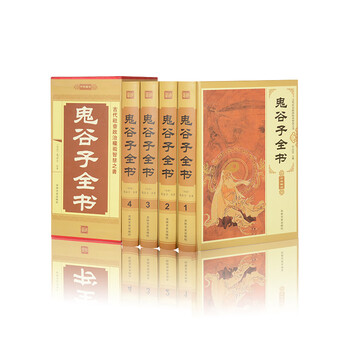 鬼谷子书全集 中国谋略奇书文白对照全注全译全书白话文全套中华书局的绝学古代哲学心理学厚黑学智慧书籍