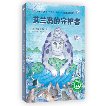 正版艾兰岛的守护者法律司法制度