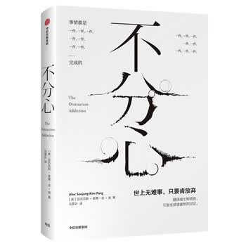 不分心(精)