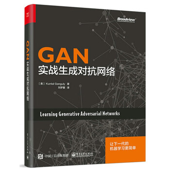 深度学习入门之PyTorch GAN