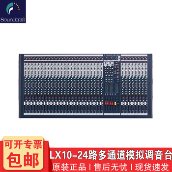 JBL 选配声艺 LX10-16 LX10-24 LX10-32专业调音台舞台演出调音台 LX10-24 (24路）【图片 价格 品牌 报价】-京东