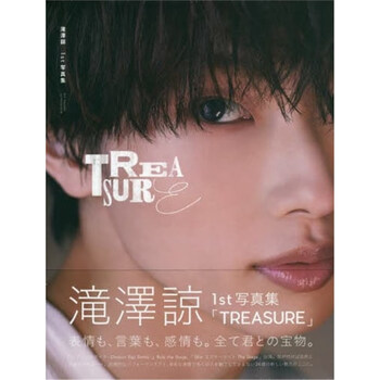 滝澤諒1st写真集 「TREASURE」