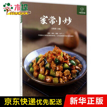 家常小炒/大厨请到家