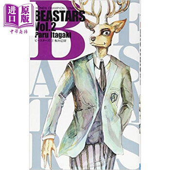 动物狂想曲 BEASTARS 02 日文原版 BEASTARS 02
