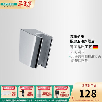 汉斯格雅（Hansgrohe） 卫生间花洒配件花洒支架升降杆家用防缠绕金属质感软管28276007 支架28331007【图片 价格 品牌 ...