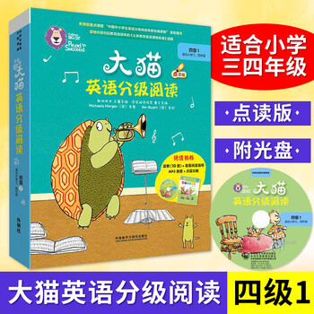 外研社官方正版 大猫英语分级阅读四级1 适合小学三 四年级 点读版英语阅读 英语绘本 儿童英语启蒙入