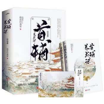 首辅养成记(终结篇上下)