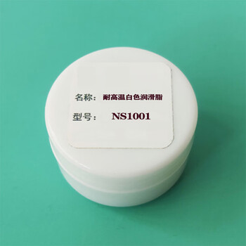 NS1001耐高温模具顶针氟素脂白油fluorogrease润滑脂 NS1001(50g试用装)【图片 价格 品牌 报价】-京东