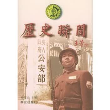 历史瞬间(3)
