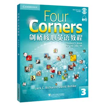 剑桥核心英语教程3学生用书（附光盘）
