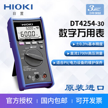 HIOKI日置DT4254数字万用表DT4255 DT4256高精度多功能真有效值万能表 仪器仪表 DT4254-30(PV/电力设备)【图片 价格 品牌 报价】-京东