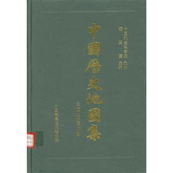 中国历史地图集 第三册 谭其骧【正版书】