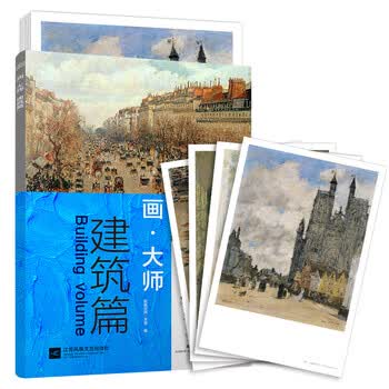 画大师(建筑篇)