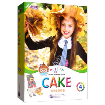 泡泡宝贝英语4(English Cake4 点读书)新东方幼小衔接绘本教材 [美]拉森（La